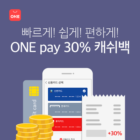 ONE pay 30% 캐쉬백_3종게임